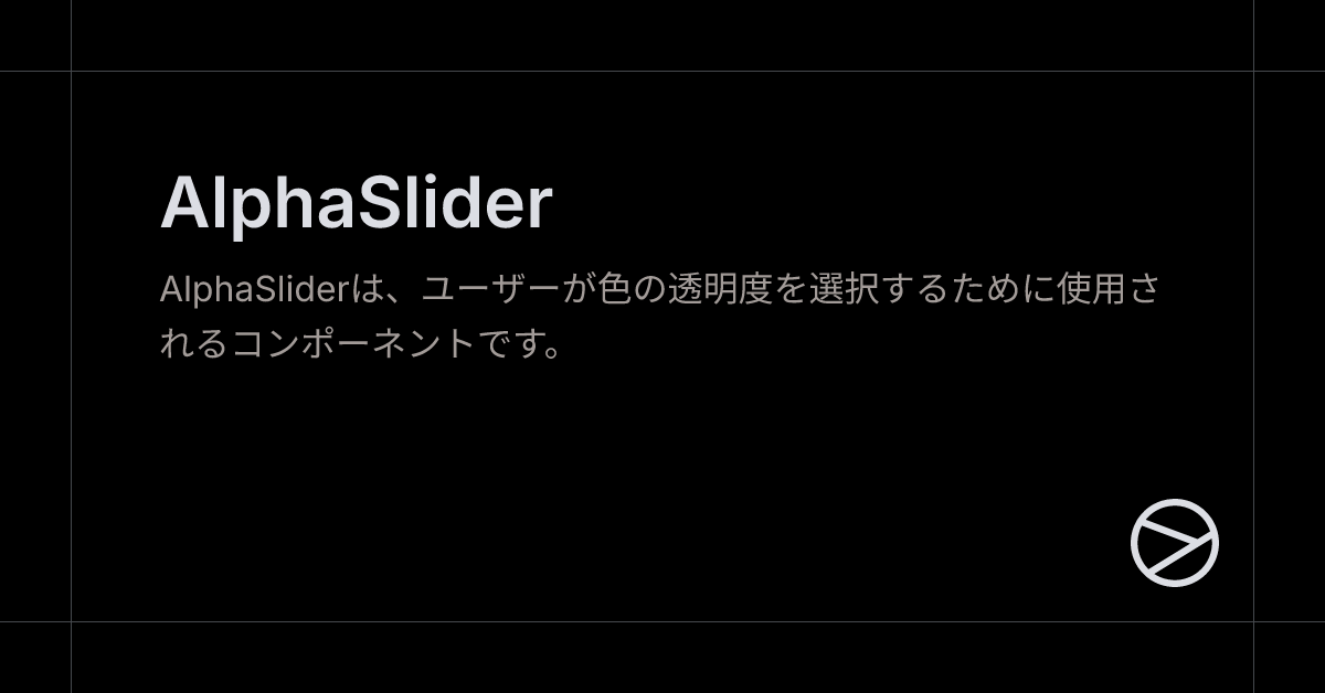 AlphaSlider - Yamada UI