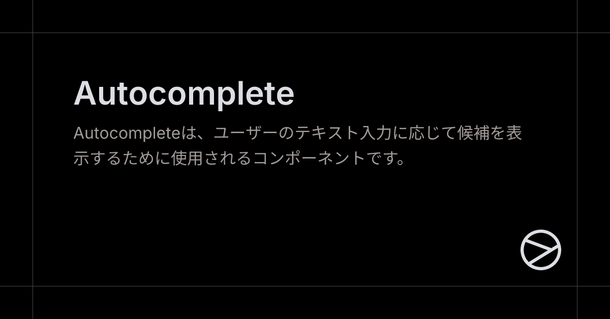 Autocomplete - Yamada UI
