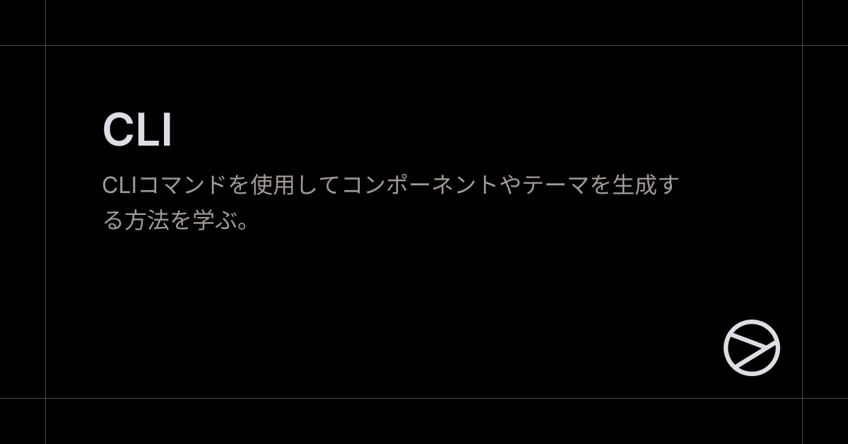 CLI - Yamada UI