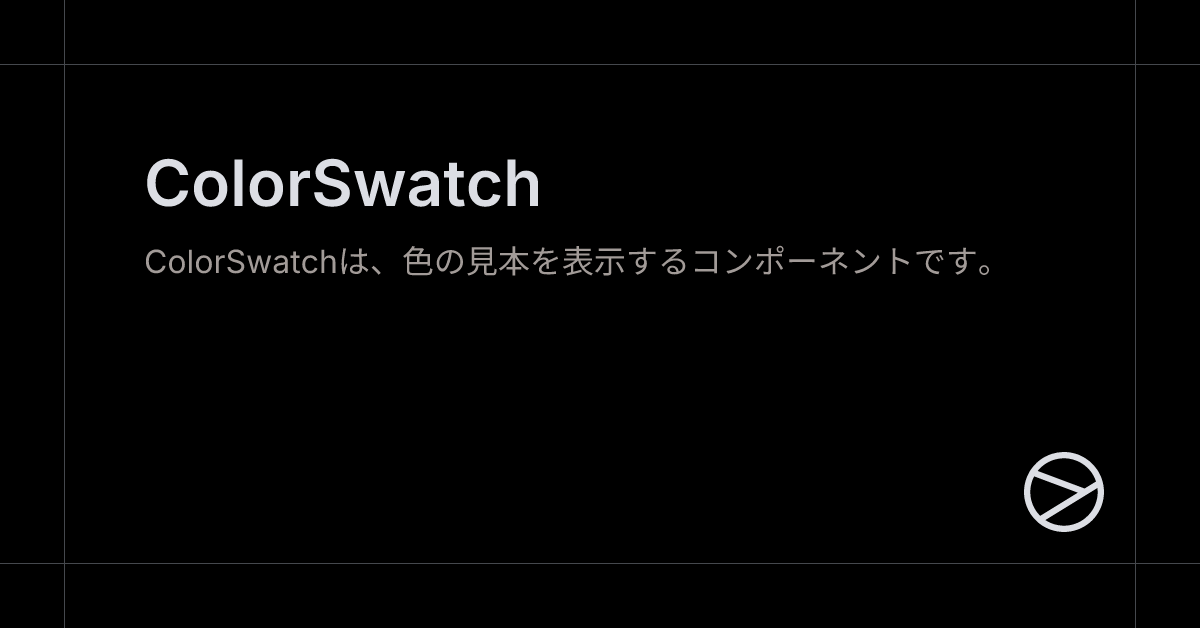 ColorSwatch - Yamada UI
