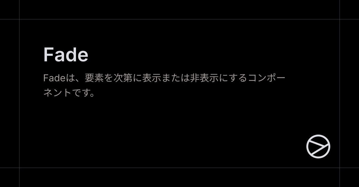 Fade - Yamada UI