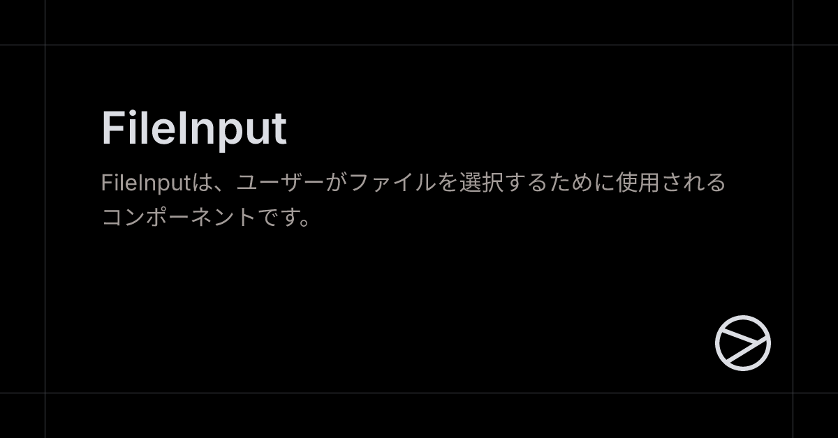 FileInput - Yamada UI