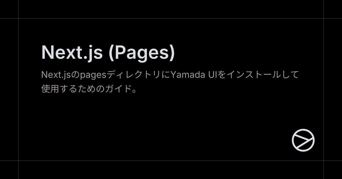 Next.js (Pages) - Yamada UI
