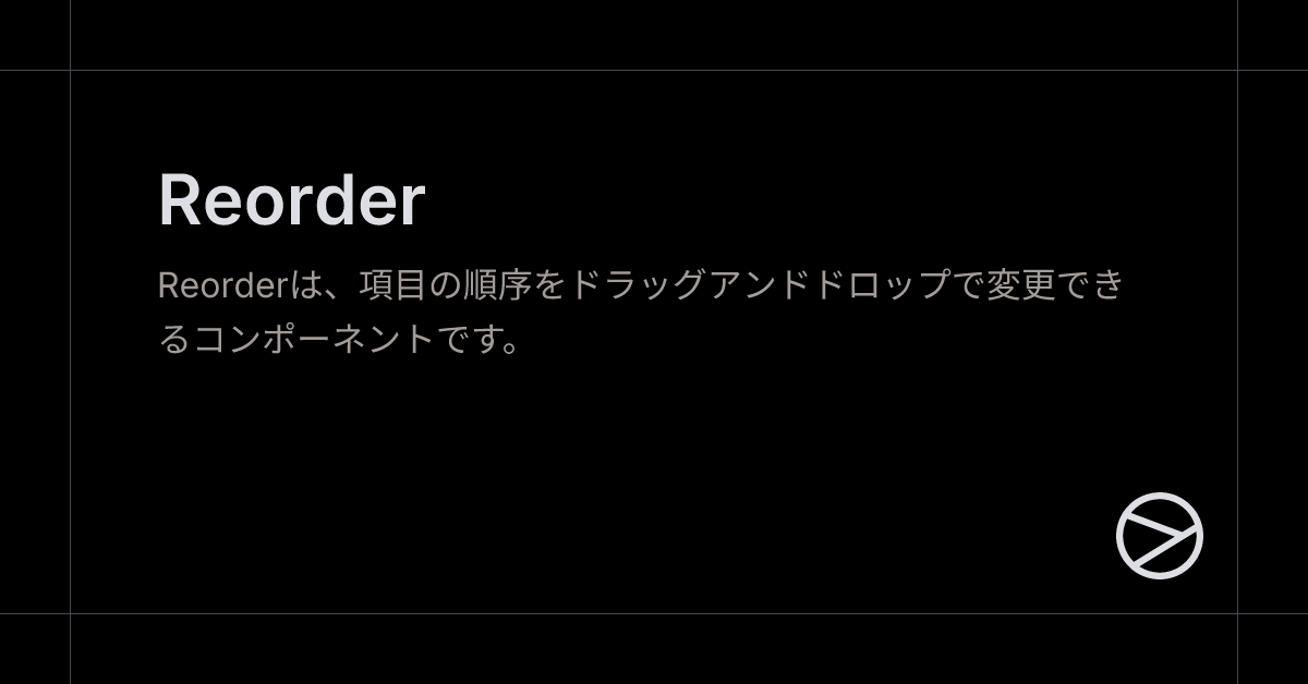 Reorder - Yamada UI