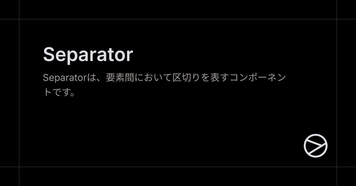 Separator - Yamada UI