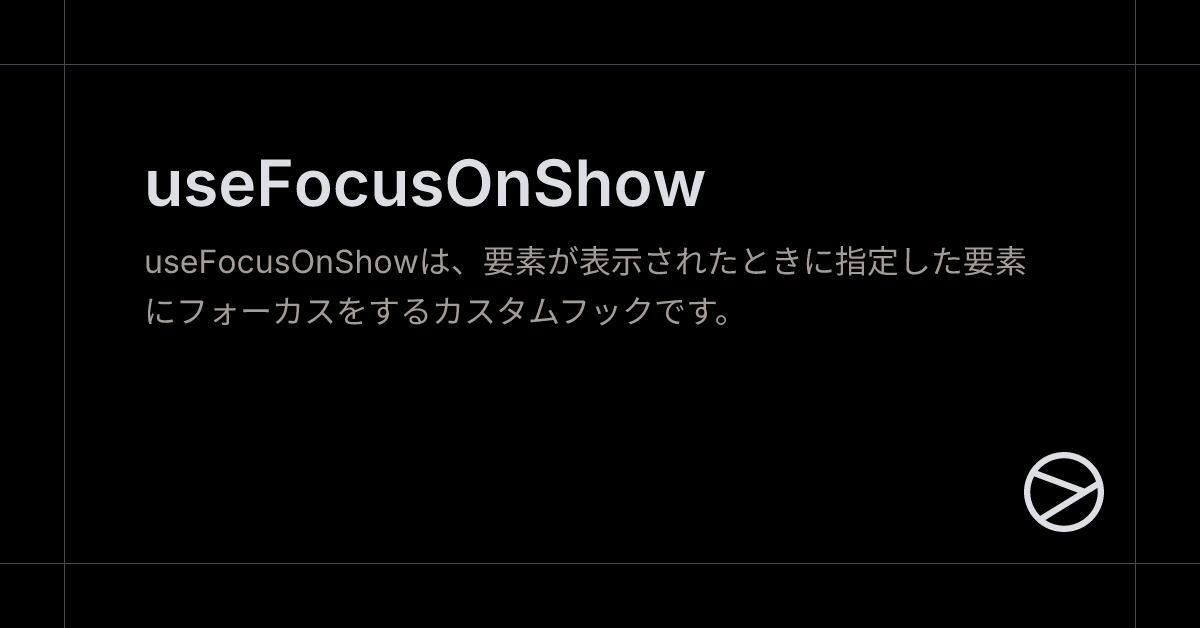 useFocusOnShow - Yamada UI