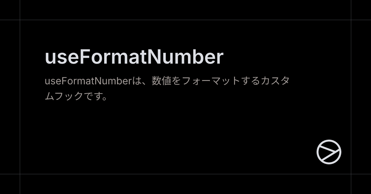 useFormatNumber - Yamada UI