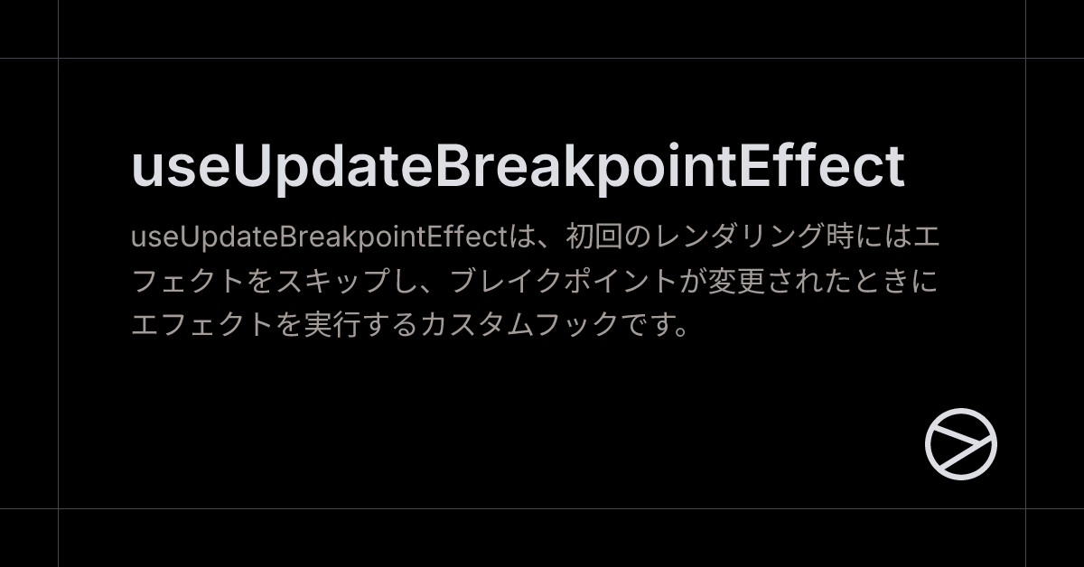 useUpdateBreakpointEffect - Yamada UI