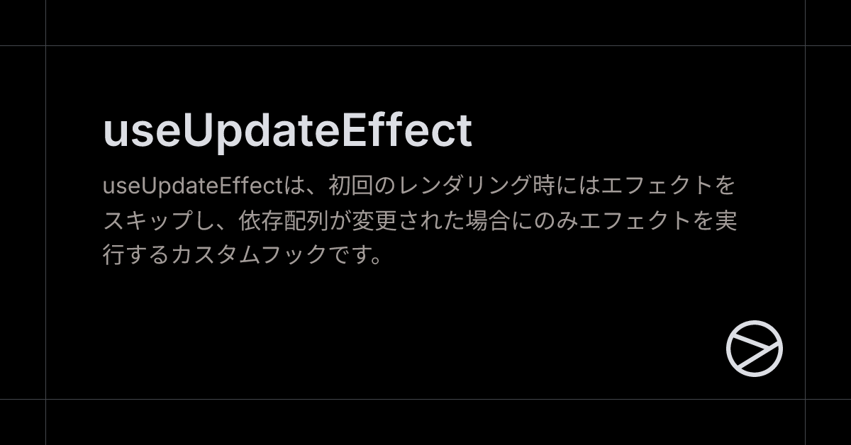 useUpdateEffect - Yamada UI